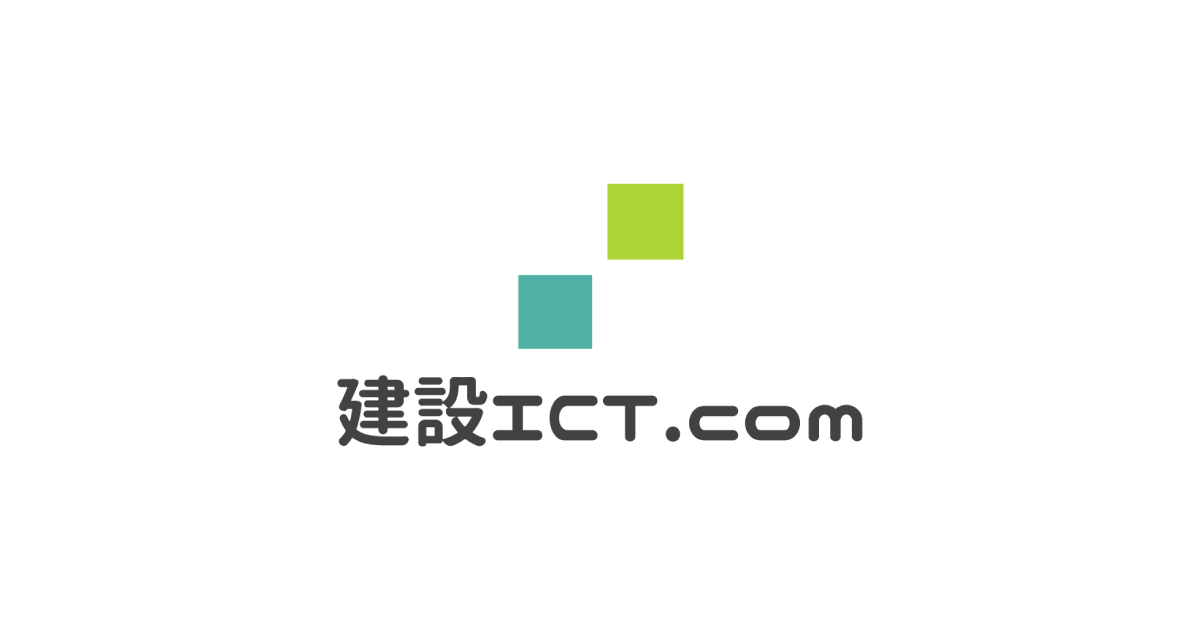 建設ICT.com | DX・ICT施工に強くなる。 | 建設ICT.com